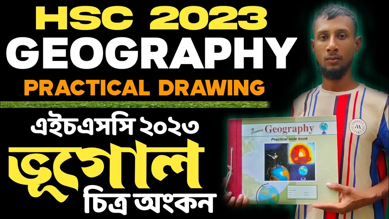 HSC Geography Practical Drawing Picture || এইচএসসি ভূগোল প্রাকটিক্যাল ...