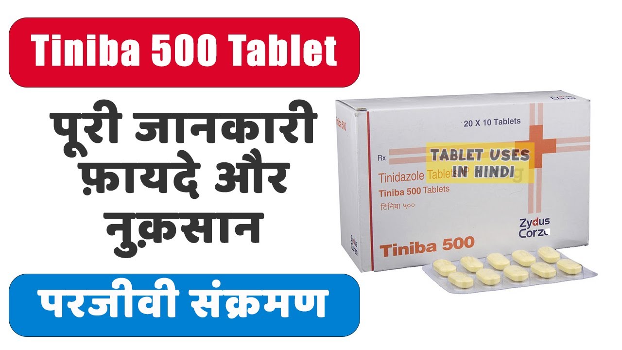 Tiniba 500 Tablet Uses in Hindi | परजीवी संक्रमण | Side Effects | Dose ...