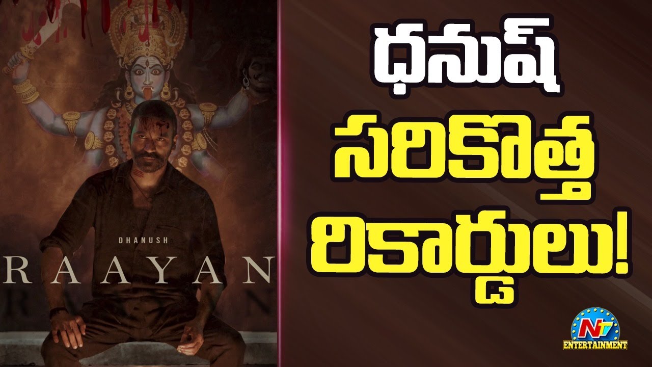 Hero Dhanush Created New Record..! | Raayan | Sundeep Kishan | NTV ENT ...