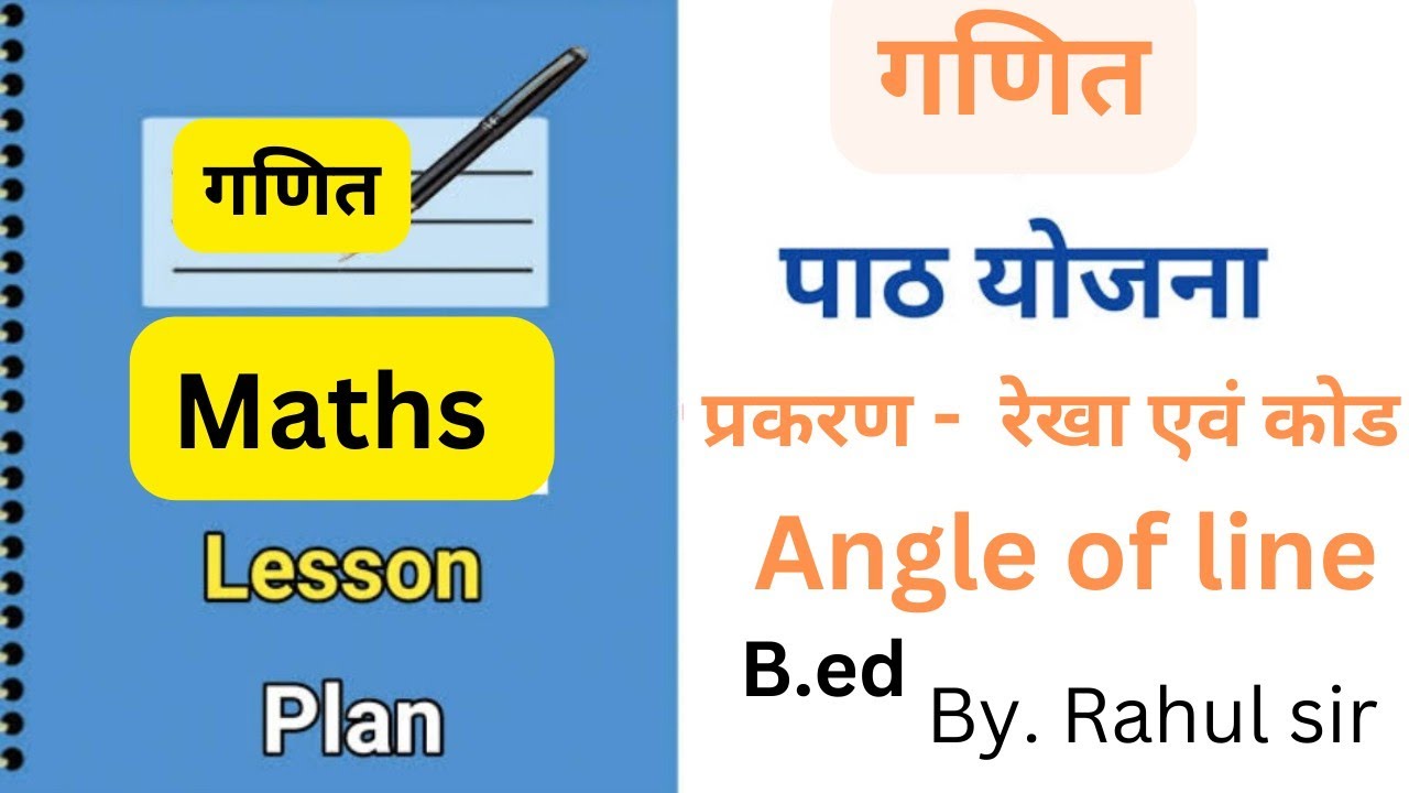 Maths Lesson Plan Class 6 I पाठ योजना 22 I Kon (Angle) I Ganit Path ...