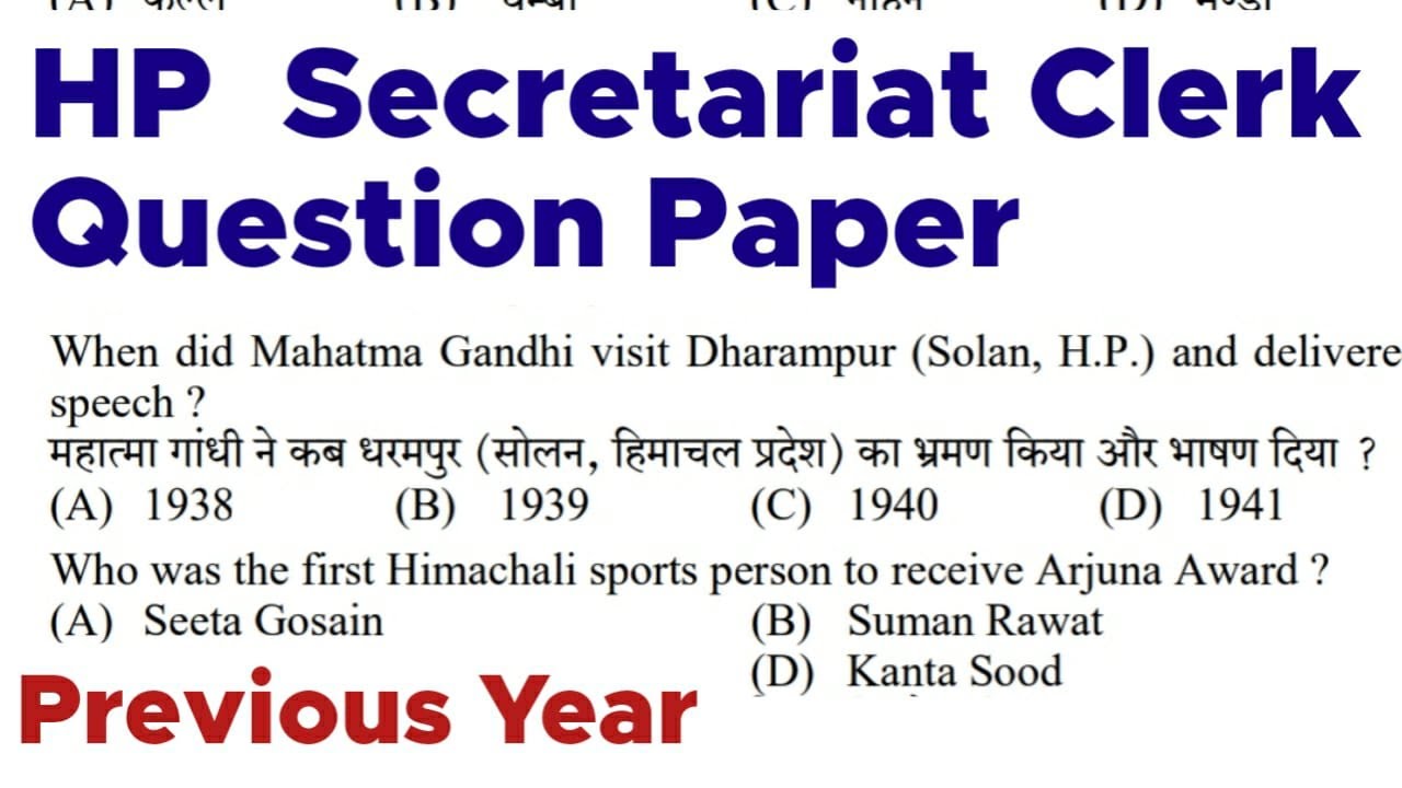 HP secretariat clerk question paper 2018|| HP Secretariat clerk ...