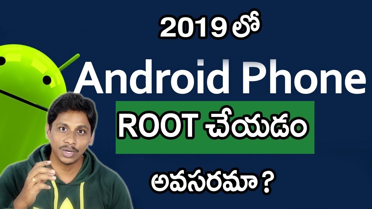 2019 లో mobile root చేయడం అవసరమా | mobile rooting - YouTube