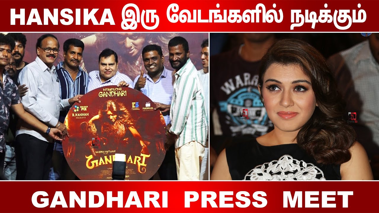 Gandhari Press Meet I Hansika I Suseendran I R Kannan I Cinema5D - YouTube