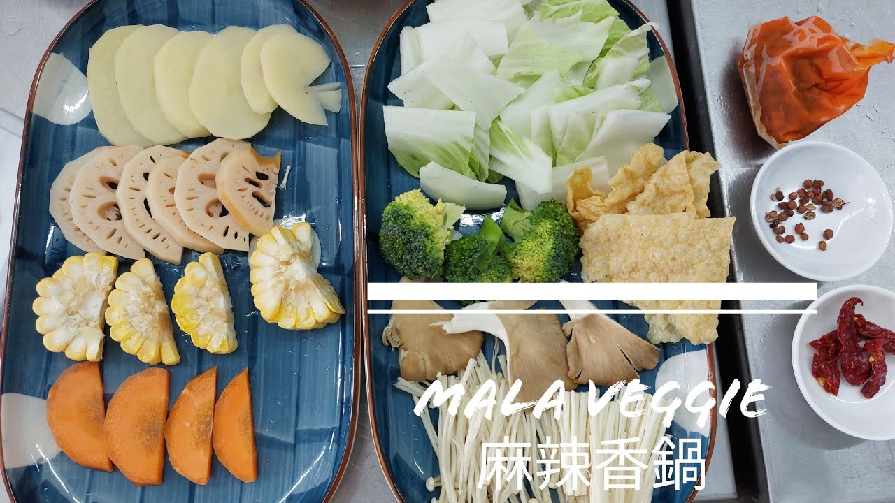 Ep239 | Mala Veggie | 素麻辣香鍋 | Orel Chua | Mala Xiang Guo | - YouTube