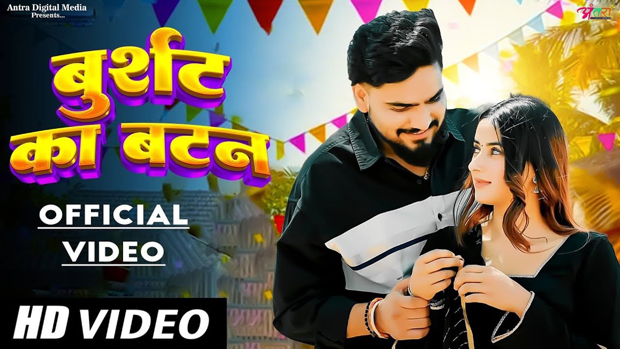 Bursat Ka Batan | Sandeep Chandel | Vishal Shehrawat & Naina | New ...