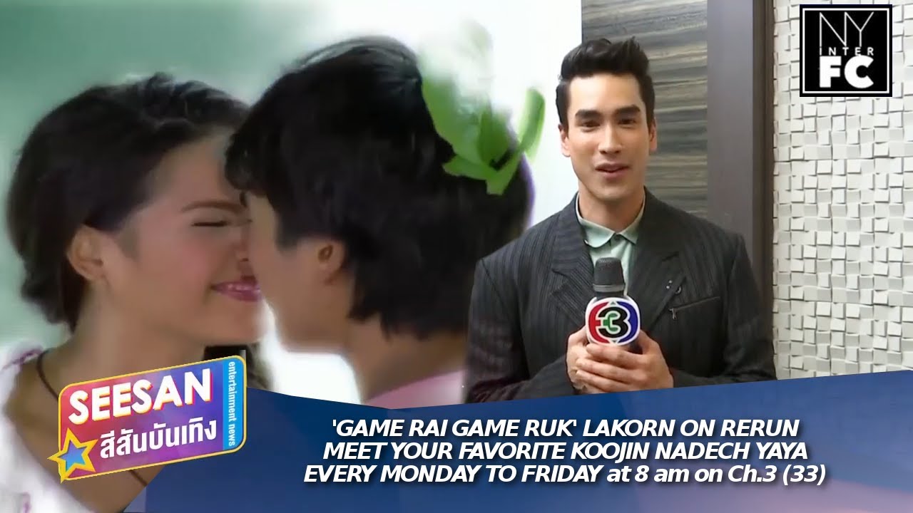 [ENG SUB] 'Game Rai Game Ruk' Rerun Every Monday - Friday at 8 am on Ch ...