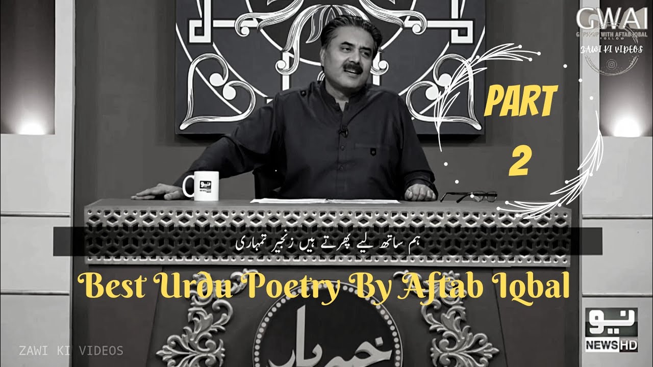 Aftab iqbal Best Urdu Poetry Compilation Part 2 || Aftab iqbal Poetry ...