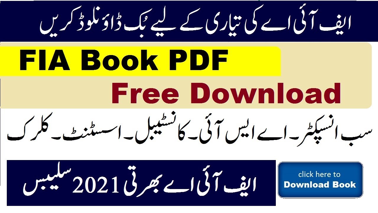 FIA Book PDF Download | Federal Investigation Agency FIA jobs 2021 Test ...