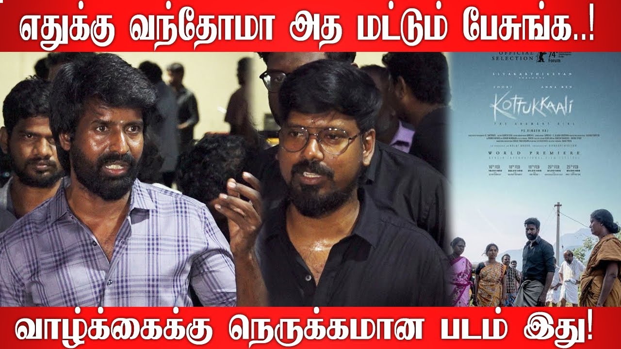 எதுக்கு வந்தோமா அத மட்டும் பேசுங்க.!😡| Kottukkali Team Interview ...