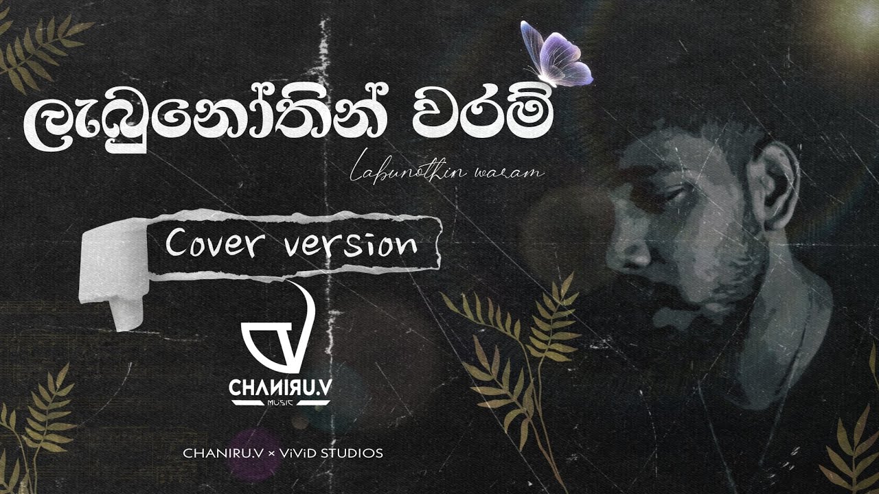 Labunothin waram(ලැබුනෝතින් වරම්) - Shanuka ekanayake × Hashmi sathnara ...