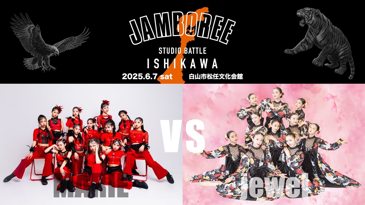 JAMBOREE in ISHIKAWA【スタジオ対抗バトル 第4試合：MARIE DANCE STUDIO(富山) vs jewel ...