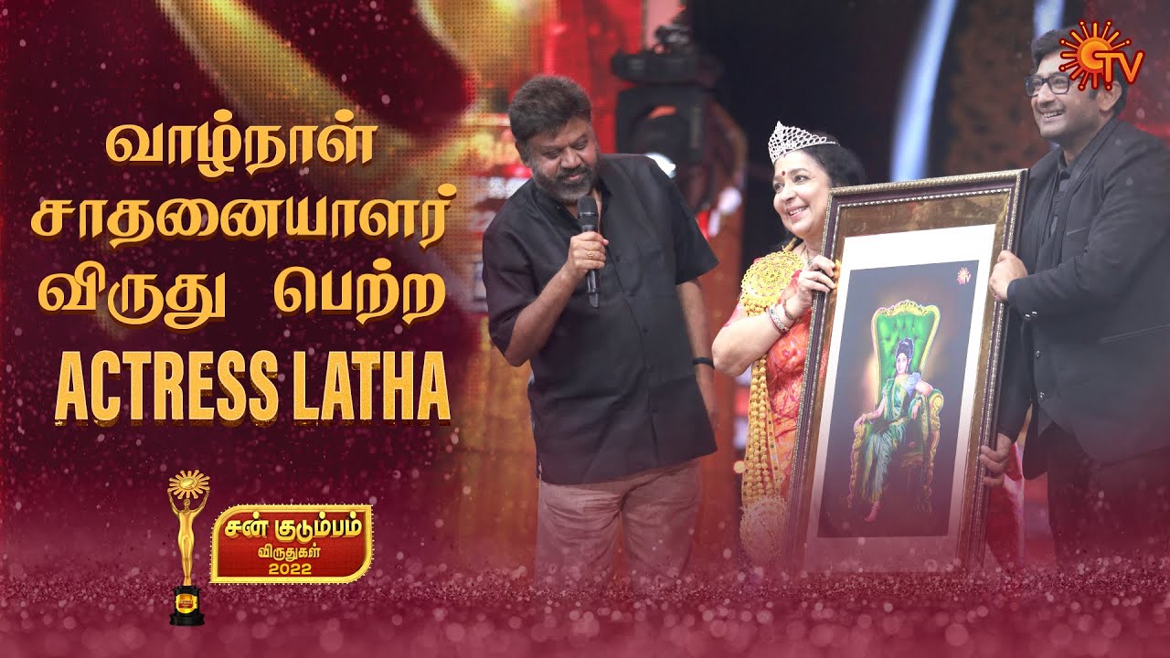 Sun Kudumbam’s standing ovation to legendary actress Latha | Sun ...