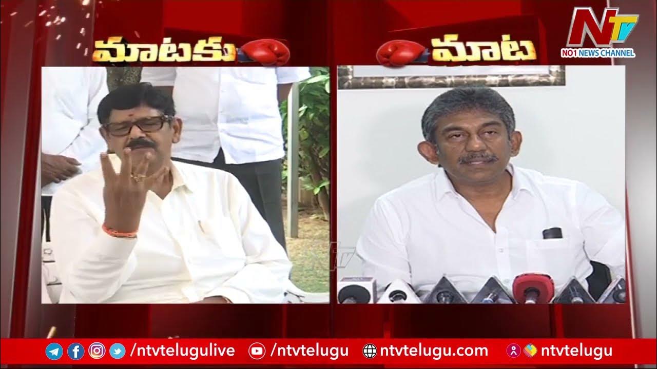 Nedurumalli Ramkumar Reddy Counter To Anam Ramanarayana Reddy | Mataku Mata | Ntv - YouTube