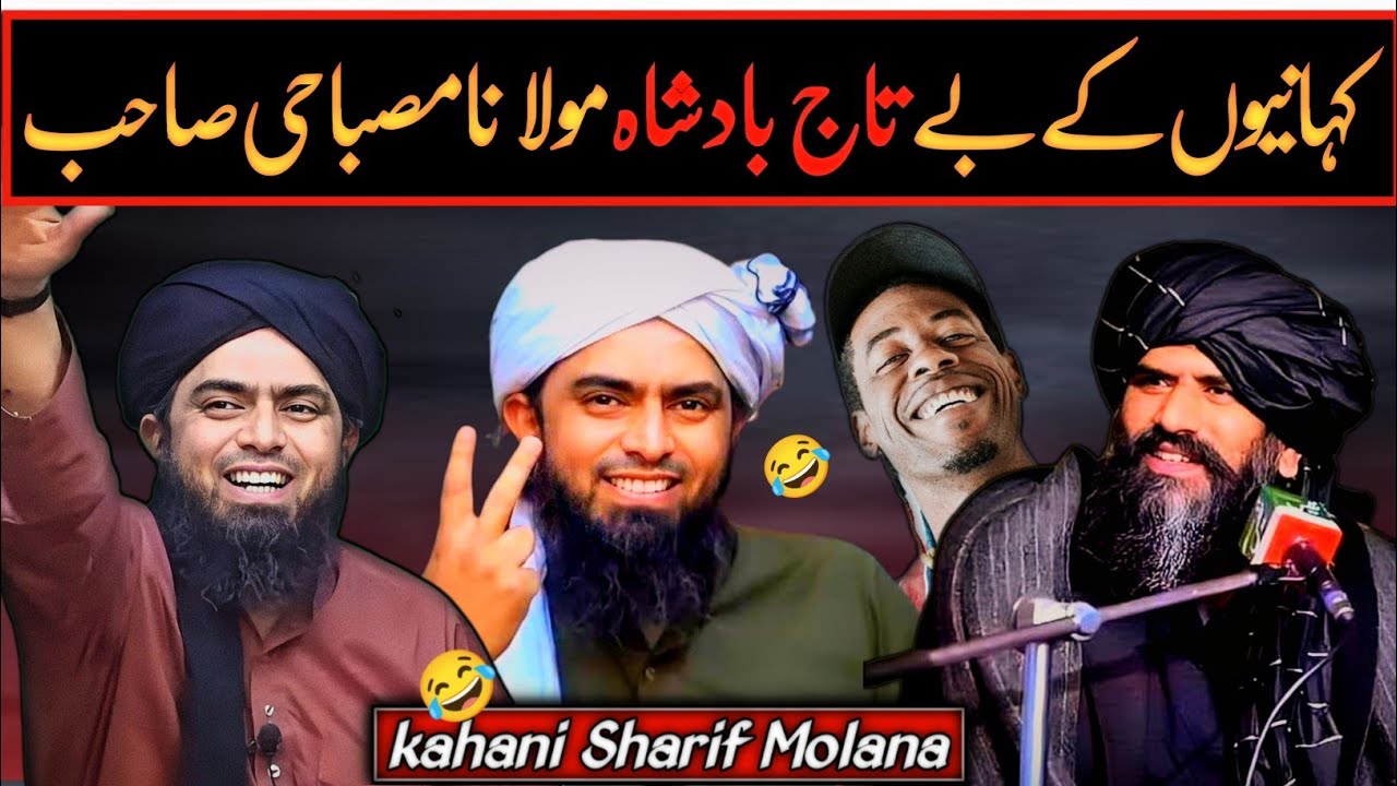 Misbahi Sahib Kahaniyo Ke Betaj Badshah | Viral Memes | Engineer ...