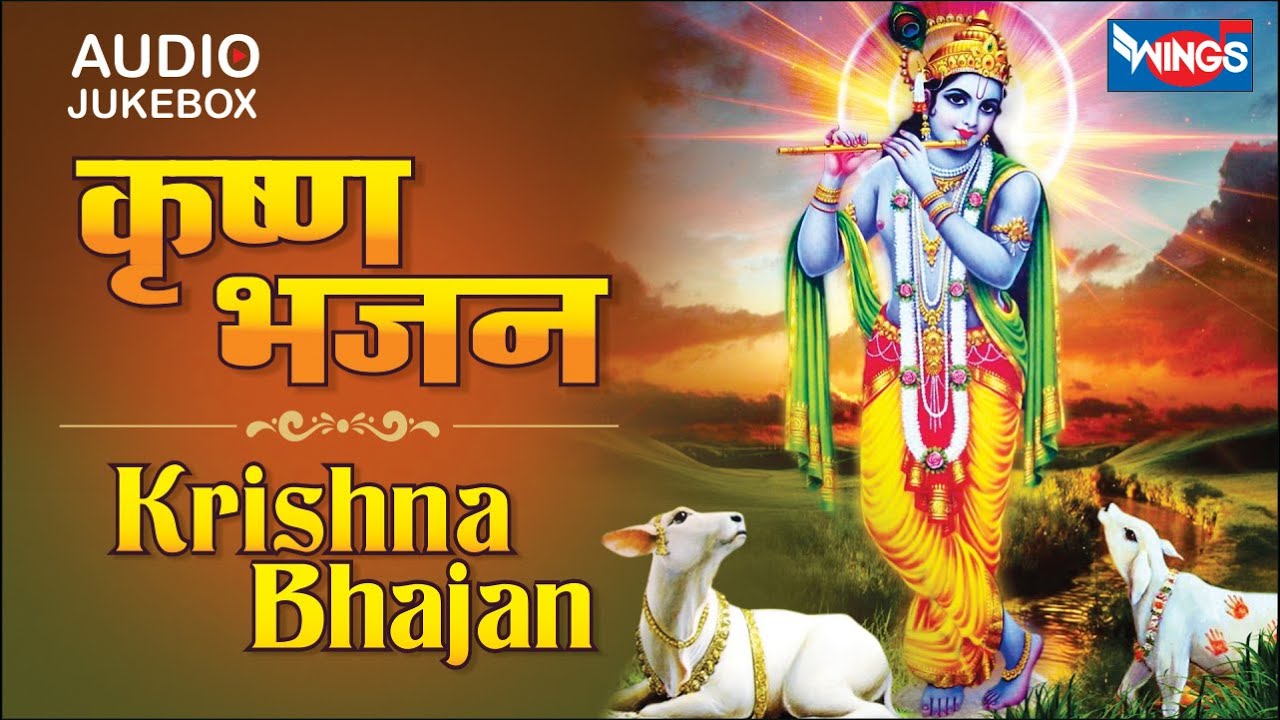 Nonstop Beautiful Krishna Bhajan | Morning Bhajans | Krishna Bhajan ...