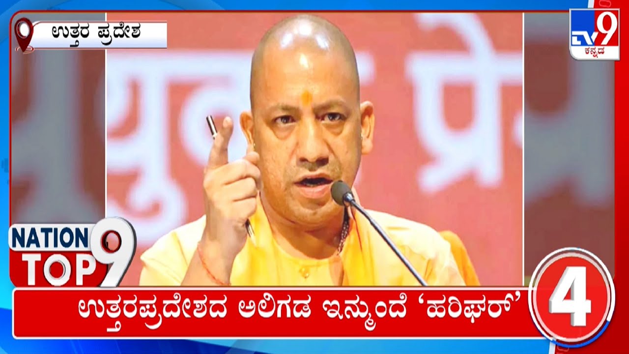 Nation Top 9: Today's Top National News Stories [08-11-2023] - YouTube