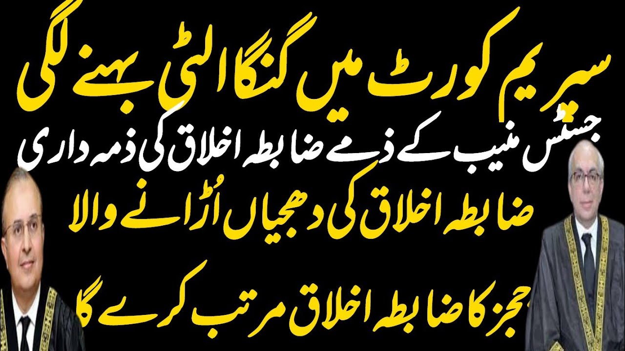 A judge guilty of violating judge's code of conduct will now establish a code of conduct for ...