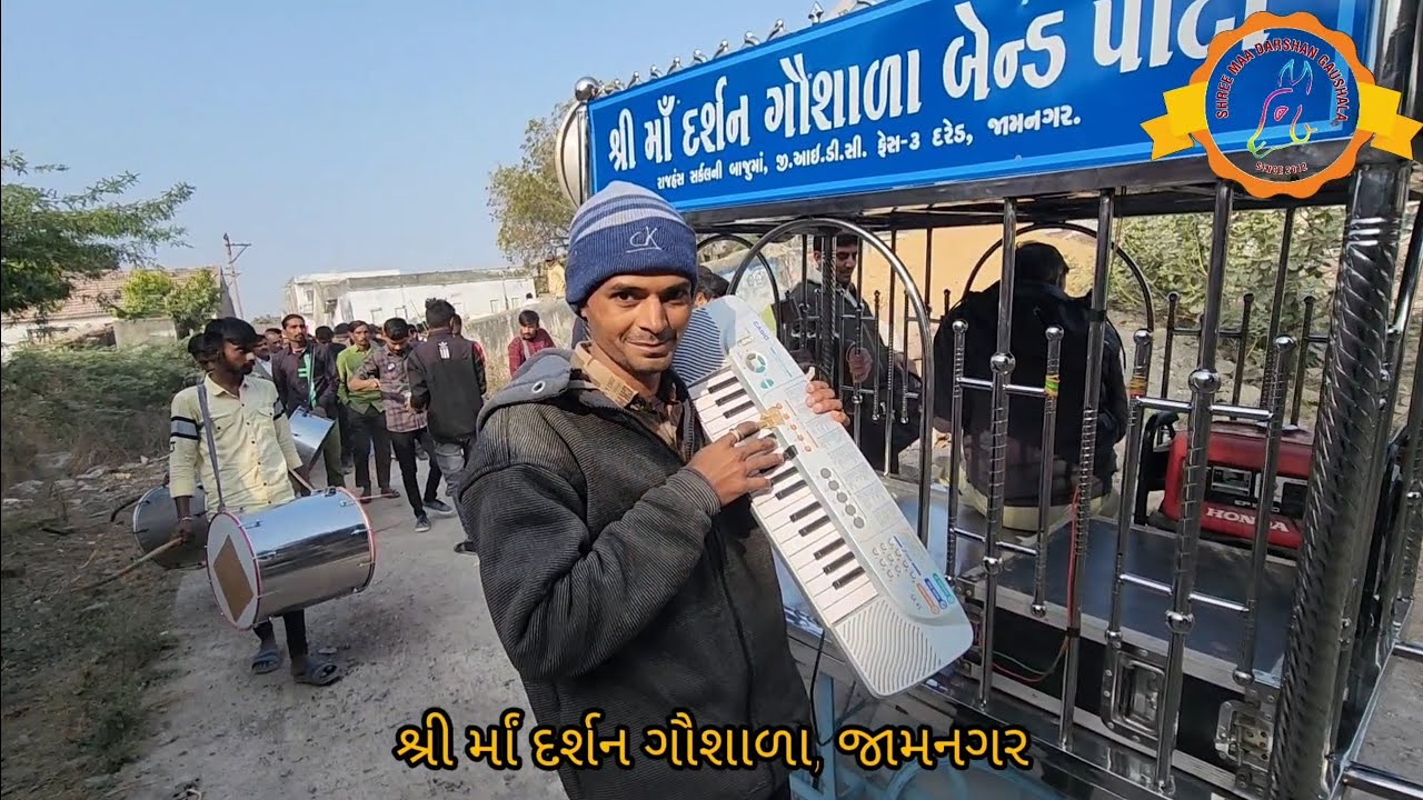 Shree Maa Darshan Gaushala Band Party, Jamnagar|| Date:- 28-01-2023 ...