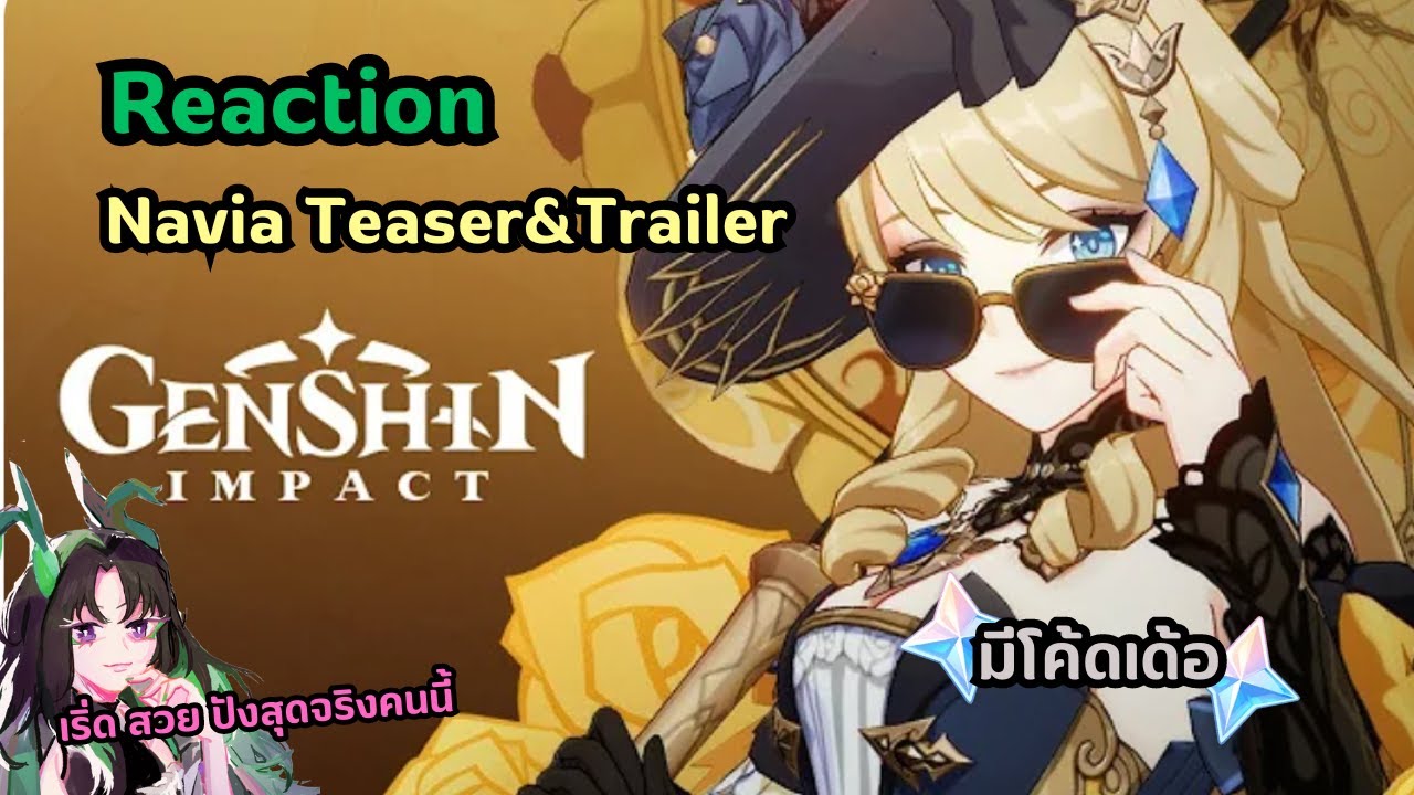 [Reaction] เธอสวย เธอน่ากด แต่ฉันได้เธอสีม่วง ฮรุก | Navai Teaser ...