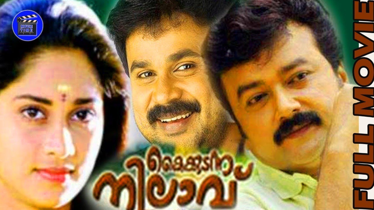 Kaikudunna Nilavu | Malayalam Comedy Full Movie | Jayaram | Dileep ...
