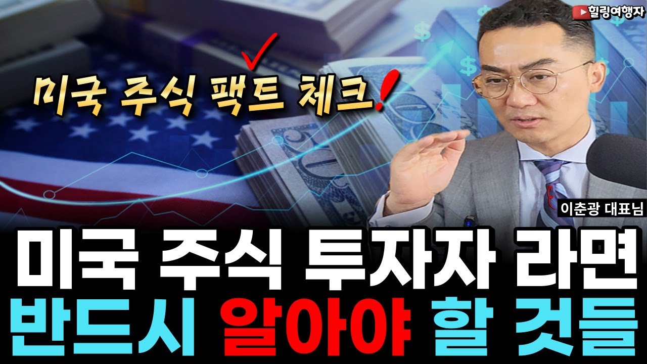 인터뷰 미국 주식 투자자 라면 반드시 알아야 할 것들 미국 디폴트 크게 걱정 안해도 되는 이유 많은 투자자들이 엔비디아를 픽업 한 이유는 레그넘 투자자문 이춘광