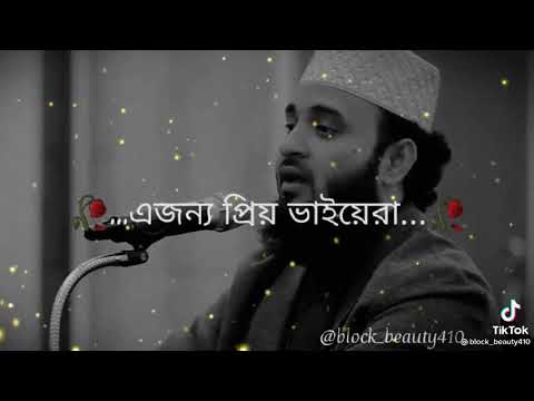 #mizanur​-rahman-azhari #waz​ #waz​ #mizanurrahmanazhari​ #shorts​#2021