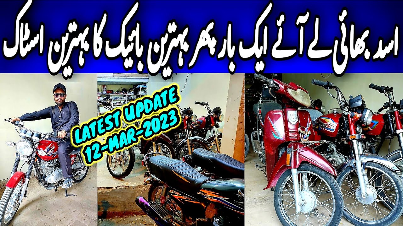 Akberroad bikes market karachi|Biggest bikes market karachi|Used 125cc ...