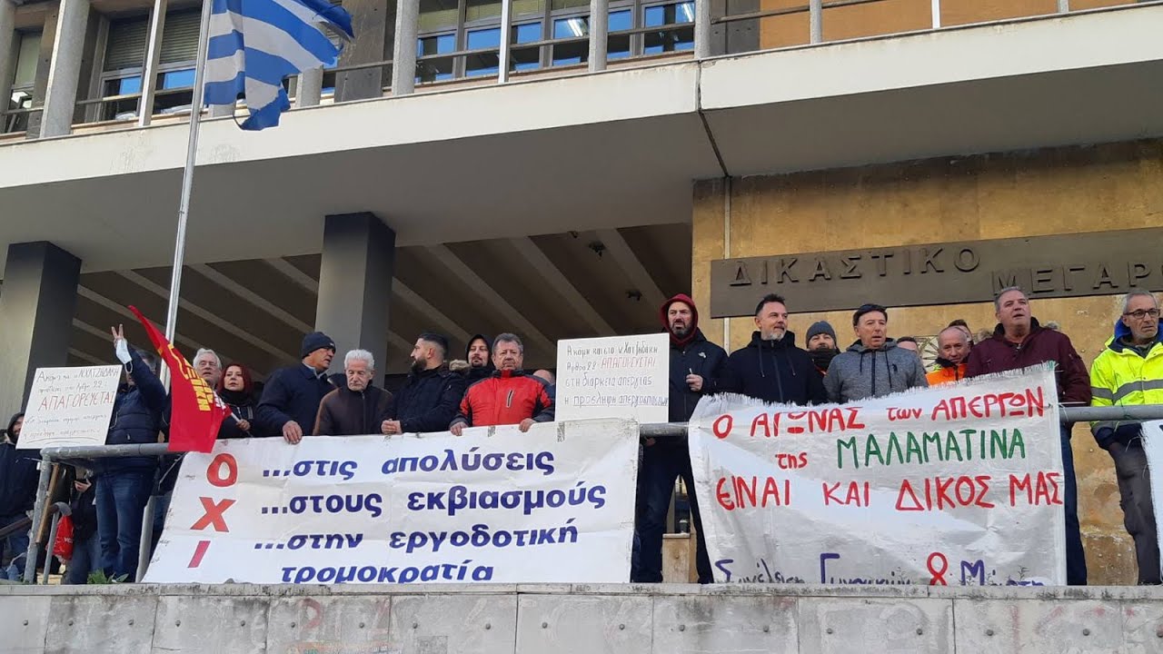 Δήλωση του Γ. Φραγγίδη από την κινητοποίηση στα Δικαστήρια για την ...
