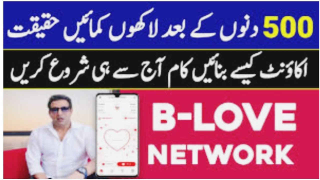 B-Love Network App | Earn Free $1000 Without Investment | B Love ...