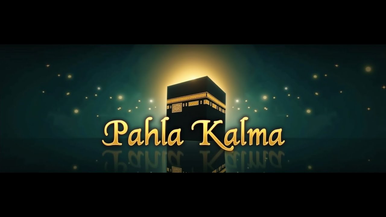 Pahla Kalma | Kalma Tayyab with Beautiful Recitation | Learn & Memorize ...