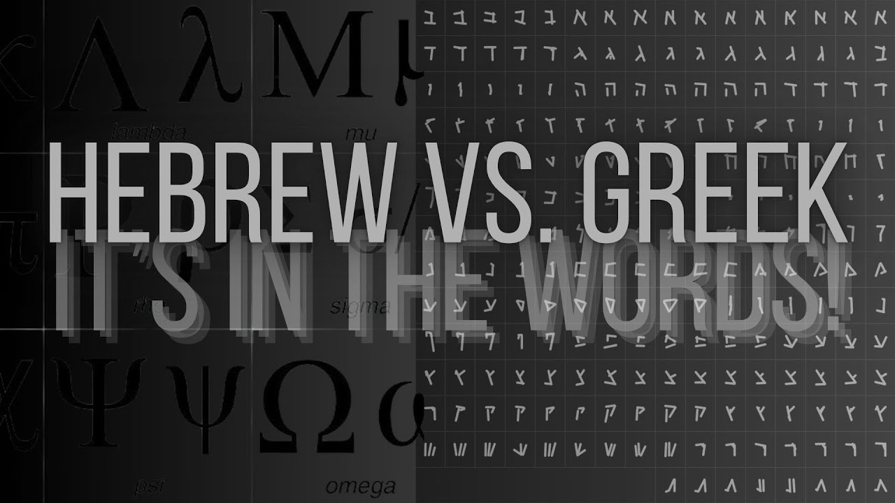 Hebrew vs Greek - YouTube