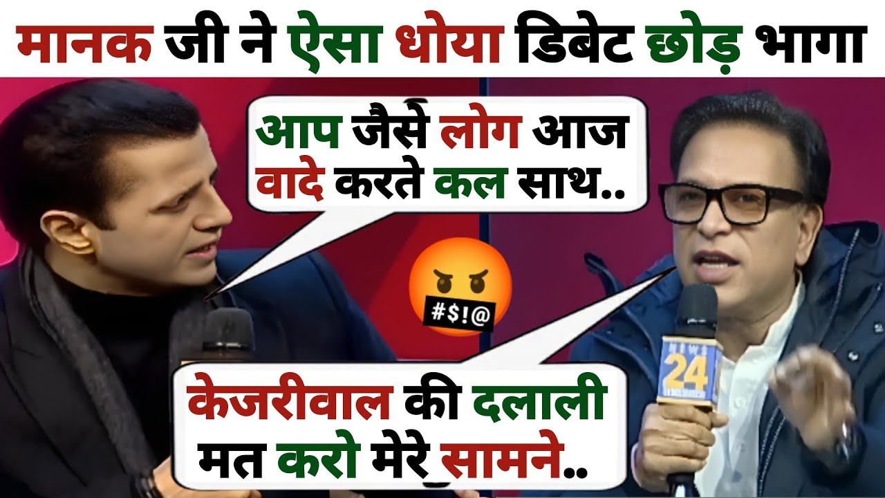 Manak Gupta 🔥 Destroyed Vs Abhay Dubey🔥 Manak Gupta Thug Life I Latest ...