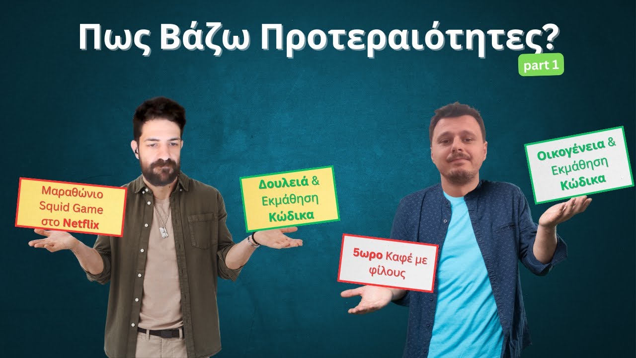 Έχεις Δουλειά, Παιδιά, 0 ΧΡΟΝΟ — Και Θες να Μάθεις Προγραμματισμό το ...