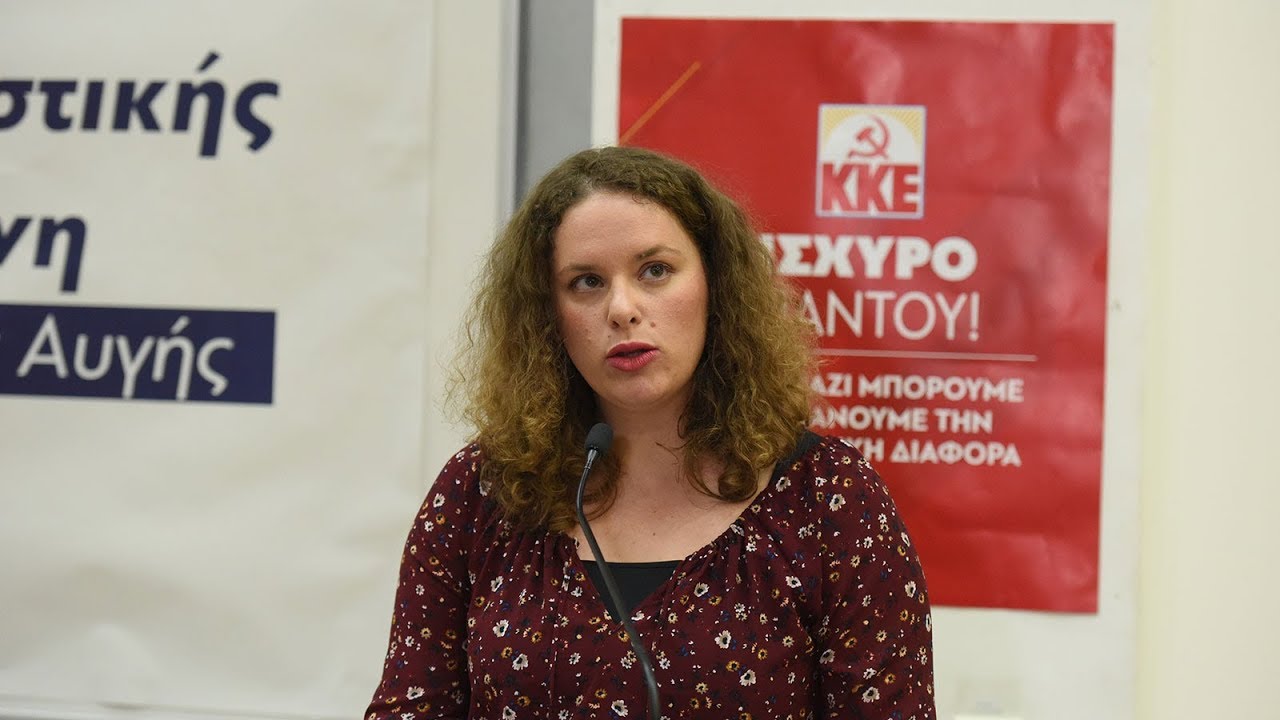 Η Μ. ΛΑΒΡΑΝΟΥ ΣΕ ΕΚΔΗΛΩΣΗ ΣΤΗ ΝΟΜΙΚΗ ΣΧΟΛΗ ΑΘΗΝΩΝ - YouTube