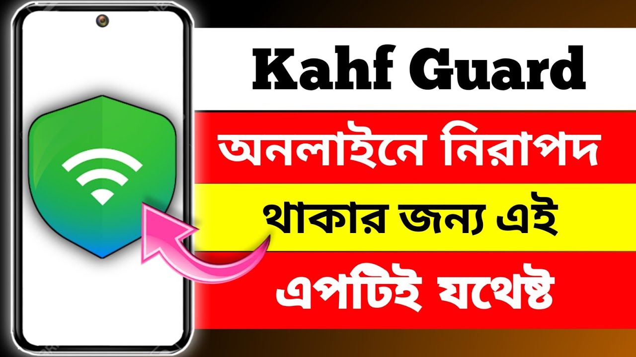হারাম বিহীন ইন্টারনেট ইউজ / কি আছে এই এ্যাপে Kahf guard / Kahf guard কিভাবে খুলবো / !!! Ega Tech ...