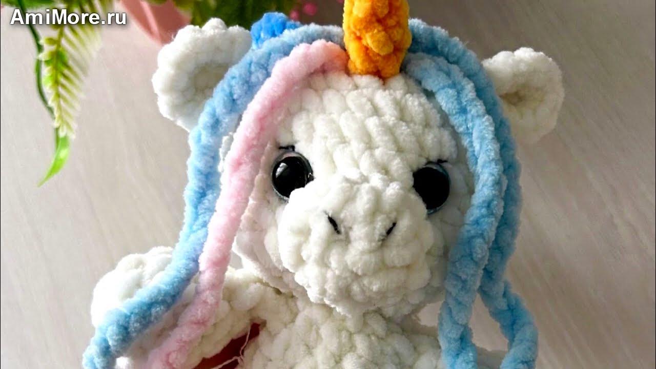 Амигуруми: схема Единорожка Маргошка | Игрушки вязаные крючком - Free ...