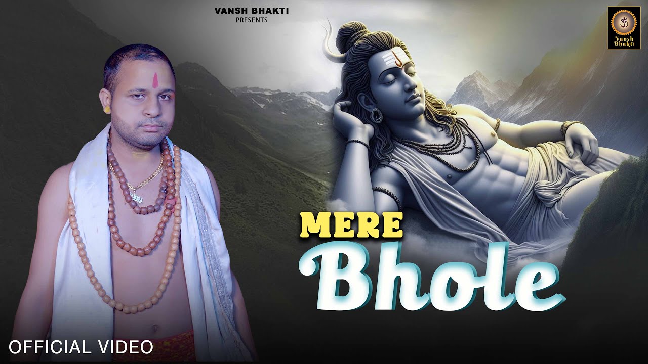 Mere Bhole "मेरे भोले" | GR | भोले बाबा का DJ हिट भजन | Latest Bhole ...
