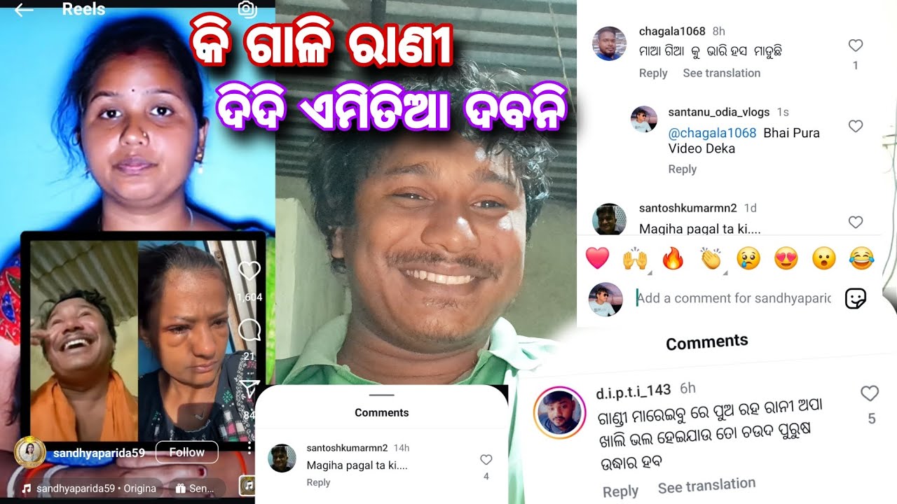 ଏମିତିଆ ଗାଳି ରାଣୀ ଦି ଦବନୀ Comment. ରେ // rani panda @missqueen9019 ...