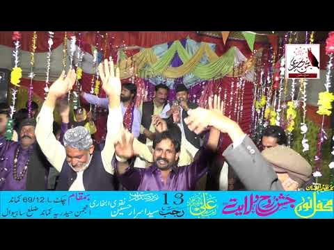 13 RAJAB 2023 | JASHAN E WILADAT IMAM ALI AS | HD VIDEO-4 | ANJUMAN E HAIDRIA - YouTube