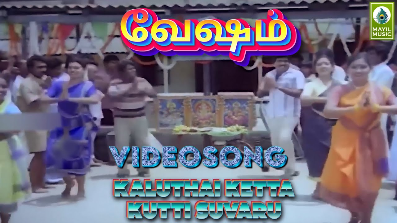 Kaluthai Ketta Video Song | Vesham Movie | Arjun Princess Gaja Geriff ...