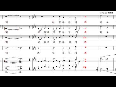 하나님을 찬양하라 (Carl F. Mueller) 소프라노 - YouTube