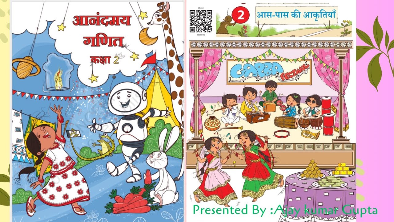 Mathematics Class 2 Lesson 2आस पास की आकृतियाँ - YouTube