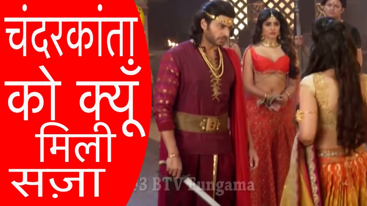Chandrakanta - चंदरकांता को क्यूँ मिली सज़ा | Latest Drama in Life Ok ...