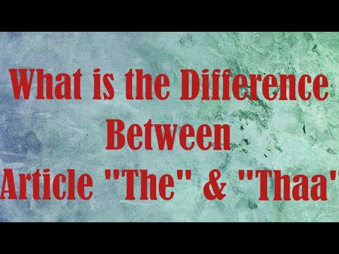 What is Difference Between "The" And "Thaa" I "The" And "Tha" Main Kia ...