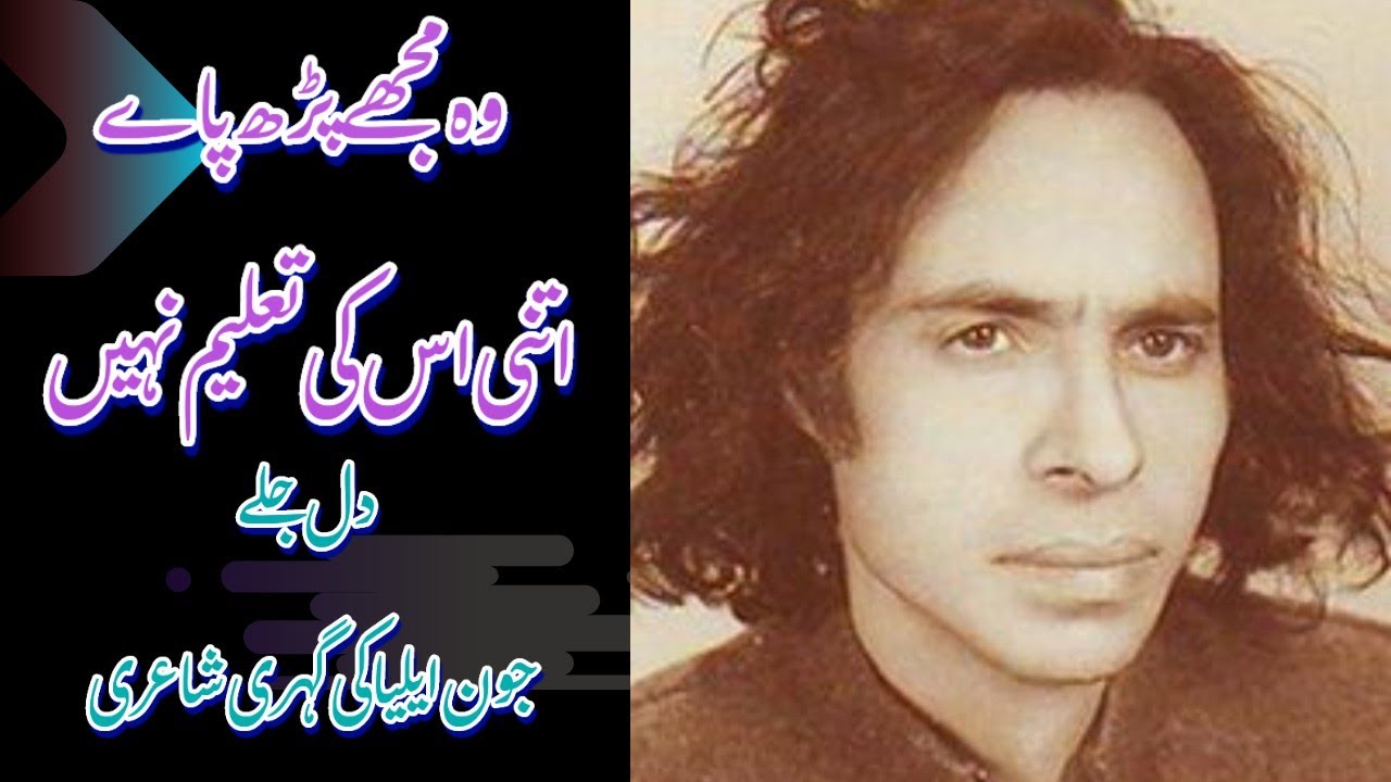 Jaun Elia | Shayari/ Urdu Poetry/Sad Status/ Hindi Shayari/ - YouTube