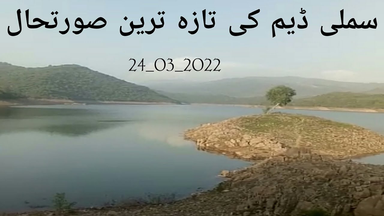 Simly dam fresh update || Fishing info - YouTube