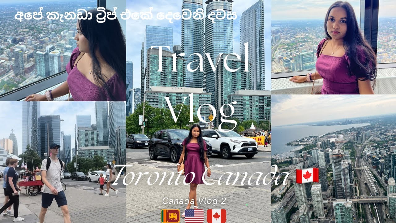 Travel Vlog ️ එන්න මගේ දෙවැනි Canada vlog එක බලන්න🇨🇦 Toronto CN Tower🗼 ...