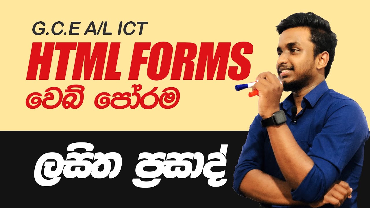 AL ICT HTML Form | Lasitha Prasad - YouTube
