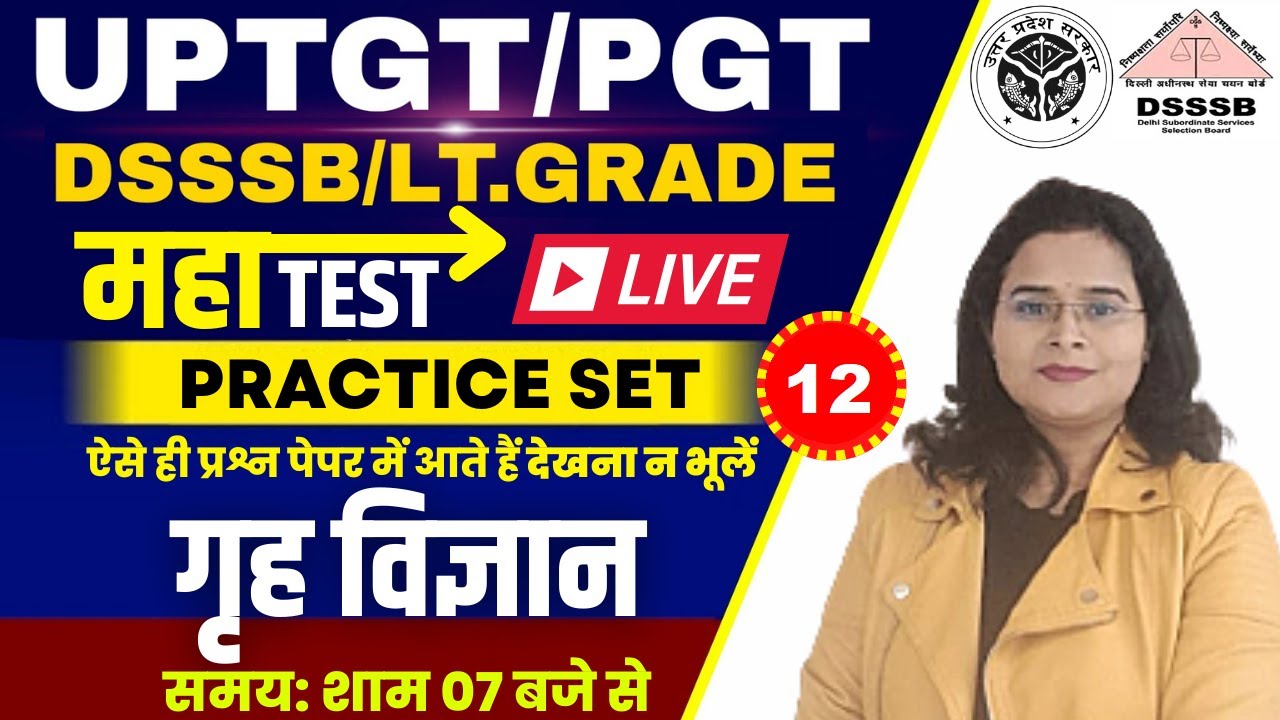 UP TGT/PGT/DSSSB/UGC NET HOME SCIENCE 2023 | PRACTICE SET- 12 | tgt pgt ... UP TGT/PGT/DSSSB/UGC NET HOME SCIENCE 2023 | PRACTICE SET- 12 | tgt pgt ...