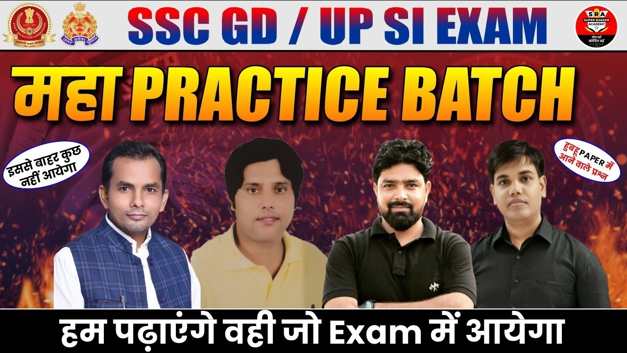 SSC GD New Practice Batch Start SSC#UPSI#NTPC#RPFSI - YouTube